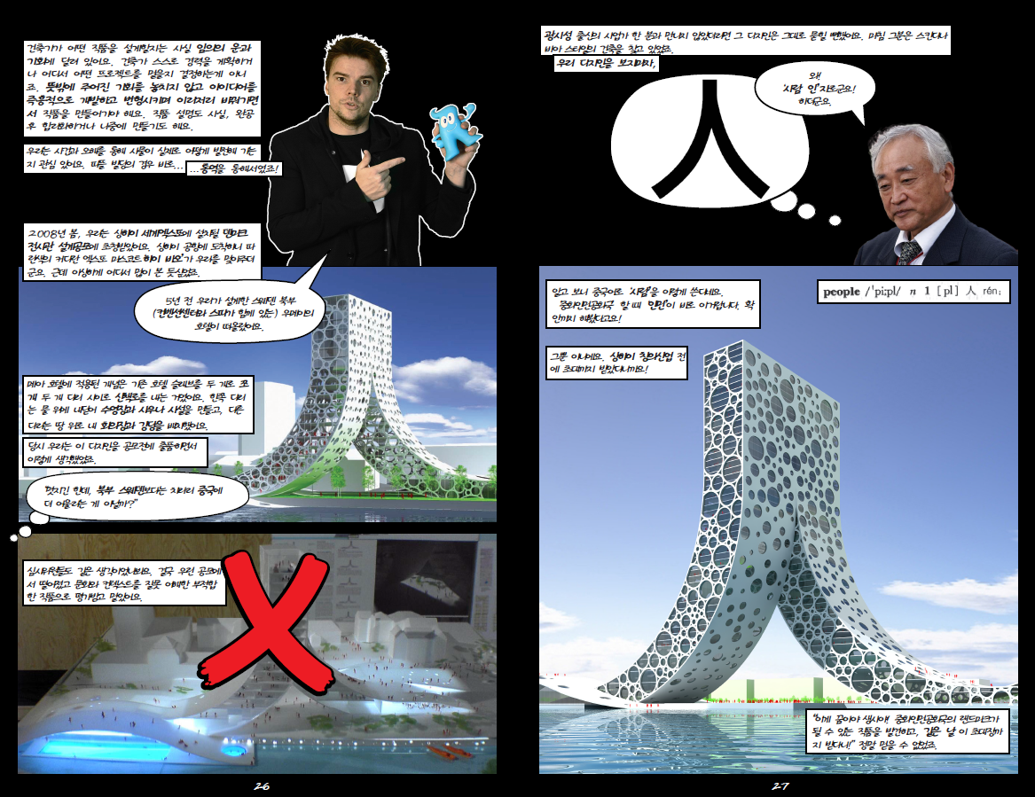 Yes Is More | Archilife